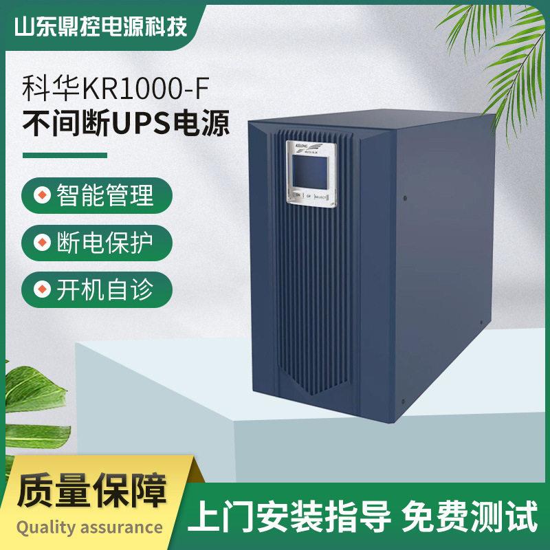 FR-UK3115工频UPS不间断电源15KVA12KW三进出医院银行回收