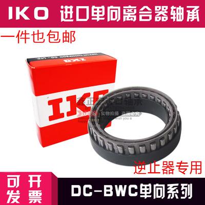 IKO进口单向离合器契块式DC2222G DC2776 DC3034 DC3175 DC3809A