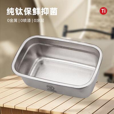 乐壶匠纯钛饭盒食品盒保长34鲜便当冰箱方形密封带盖水果抗菌家级