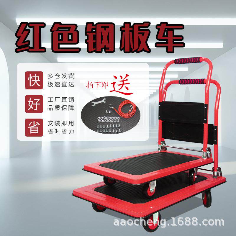 红色铁板手推车超大载重物流拖车仓库运输工具车周转钢板车