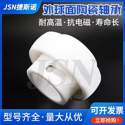 陶瓷外球面轴承UC204UCC205UC2206CEUC2C07CEU208795UC09UC210E