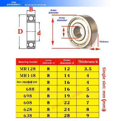 深沟球微型轴承688 698 608 628 638 Mr128 Mr148Zz 2Rs内径8mm