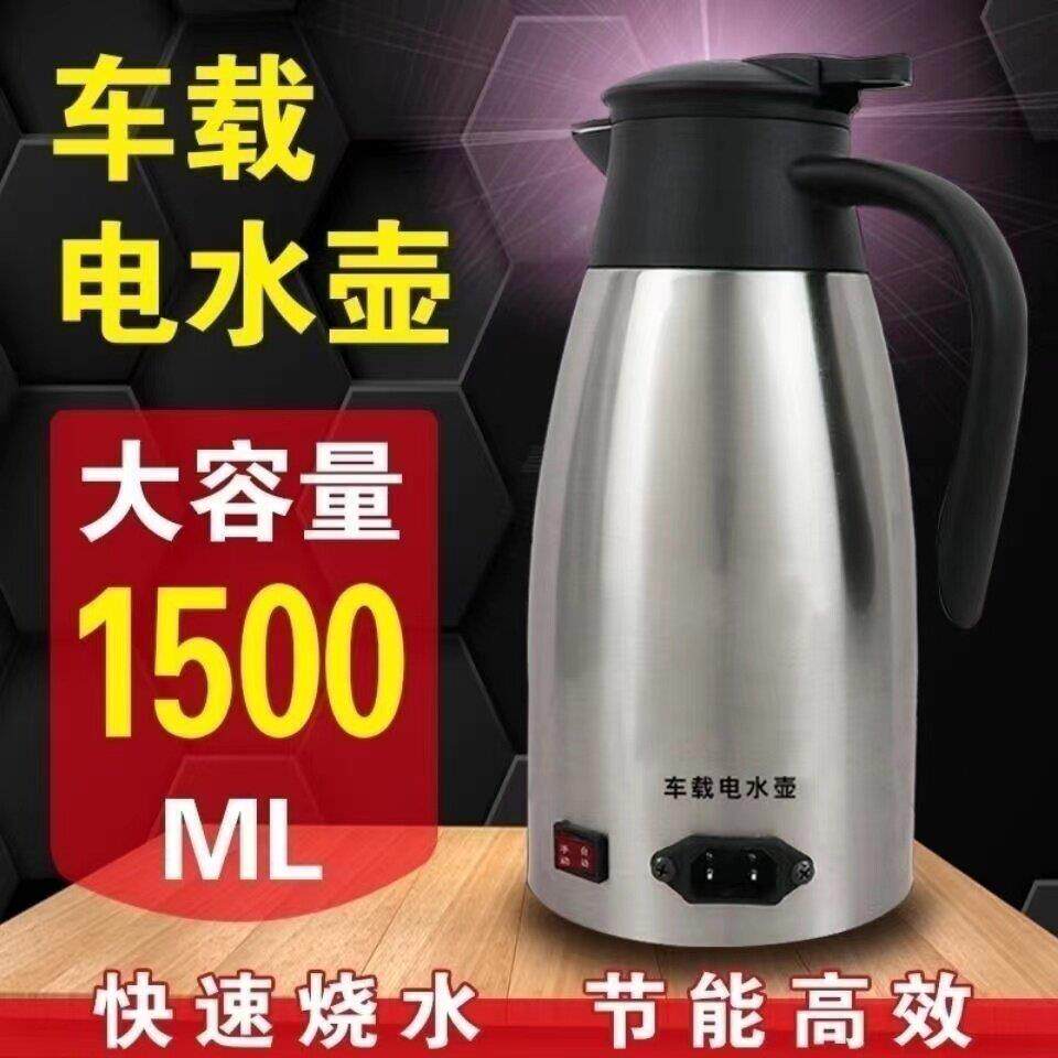 车载饮水机24v货车专用全自动加热烧水壶房车用智能保温电热水杯