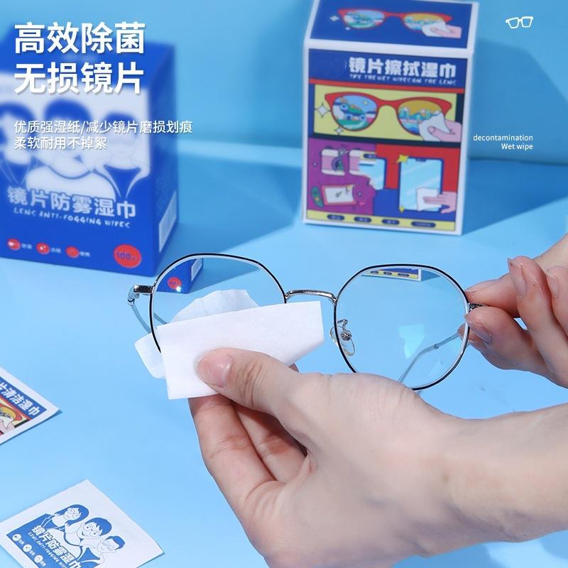 擦眼镜纸湿巾眼镜布一次性手机电脑屏幕清洁布眼镜清洁纸擦镜湿纸
