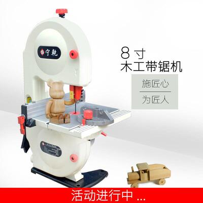 宁干 干8寸带锯机小型木工家用带锯机软金属切割机开 料锯JBS-200