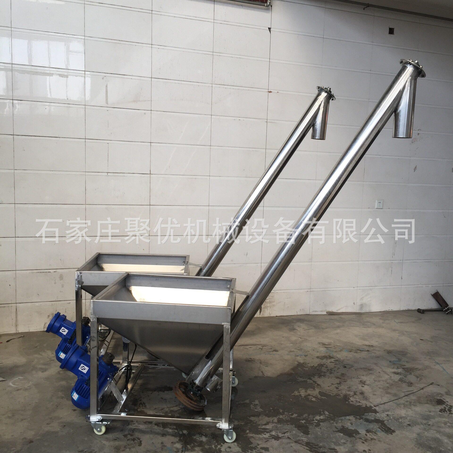 颗粒0末定量料34不锈钢螺旋上料机加螺杆送料机喂料粉输送机食品