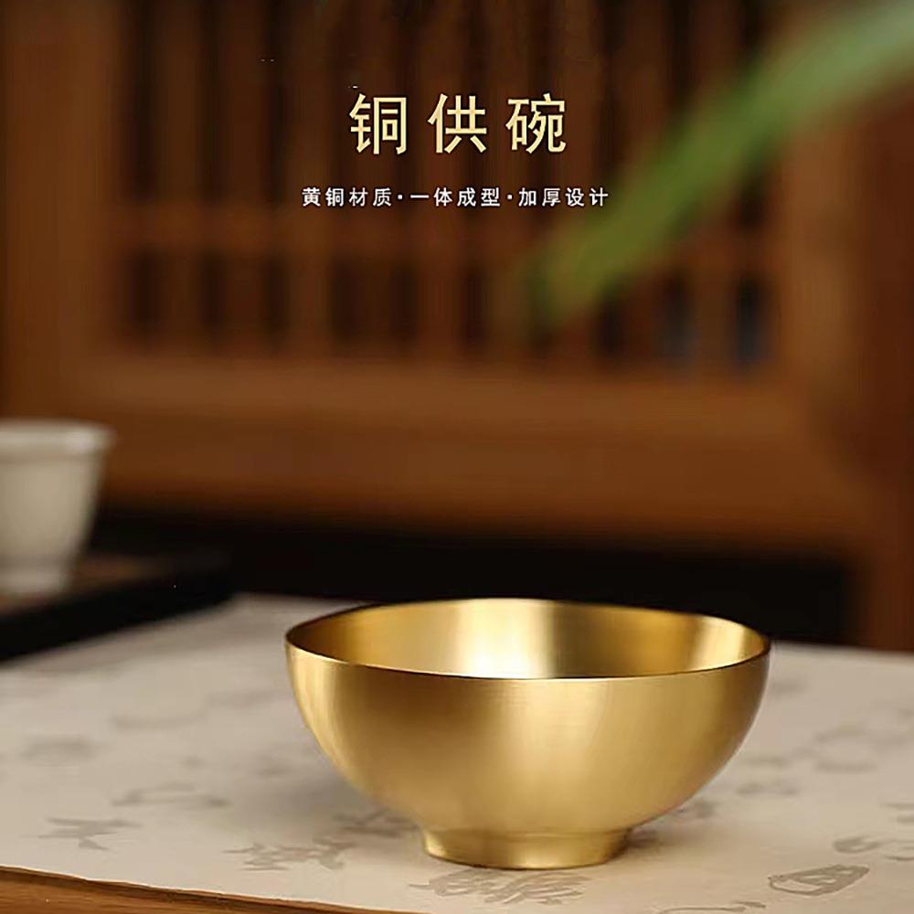 黄铜光面家用佛堂佛前用品供水铜碗饭碗家居客厅桌面装饰工艺品