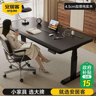 安客WEA实电木动升降书桌电脑桌电竞桌子工作台学习桌家用办居桌