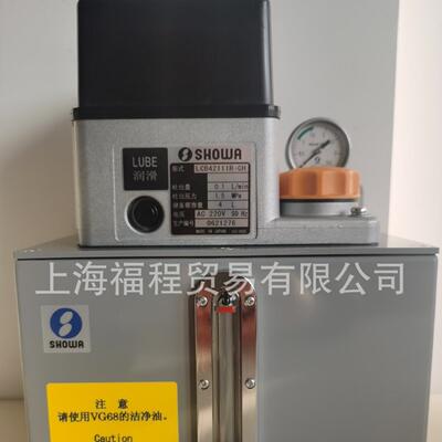 SHOWA润滑油泵LCB42111R-CH 4L铁板油箱 可代替4L铝油箱使用，性