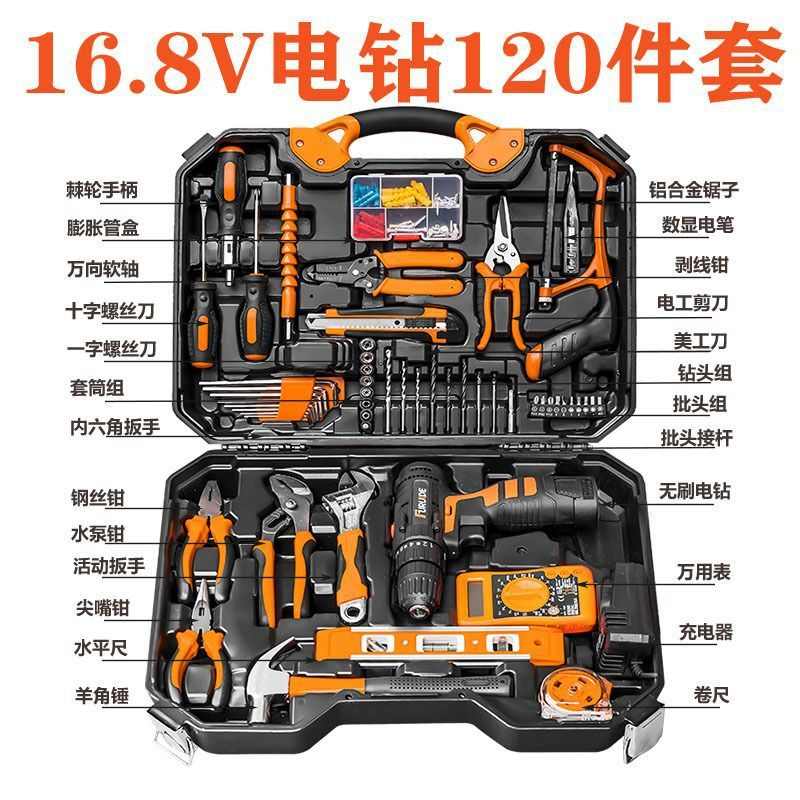 Xdd工具箱家用电钻套装多功能五金工具大全电工专用家庭万能维修