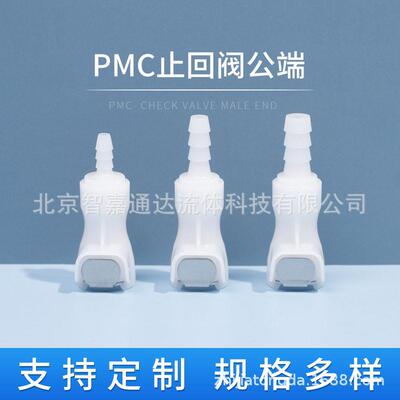 CPC塑料接头母端止回阀快速插拔快速断开接头PMCD1702 03 04/3-8