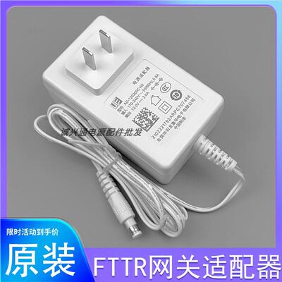 原装全新FTTR光猫路由器机顶盒12V2A 12V1.5A电源适配器7431
