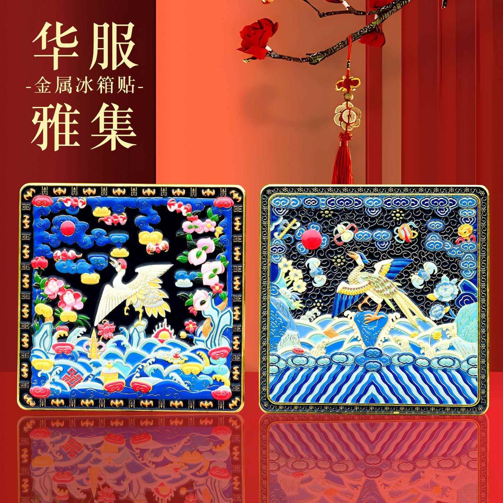 文创民俗创意传统文化官补旅游纪念品浮雕金属北京冰箱贴磁贴