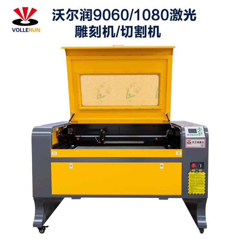 9060/1080激光雕刻机 工艺品 亚克力 木刻画激光切割机模型雕刻机