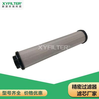250024-426新源环保供应250030-646更换寿力空压机滤芯250030-426