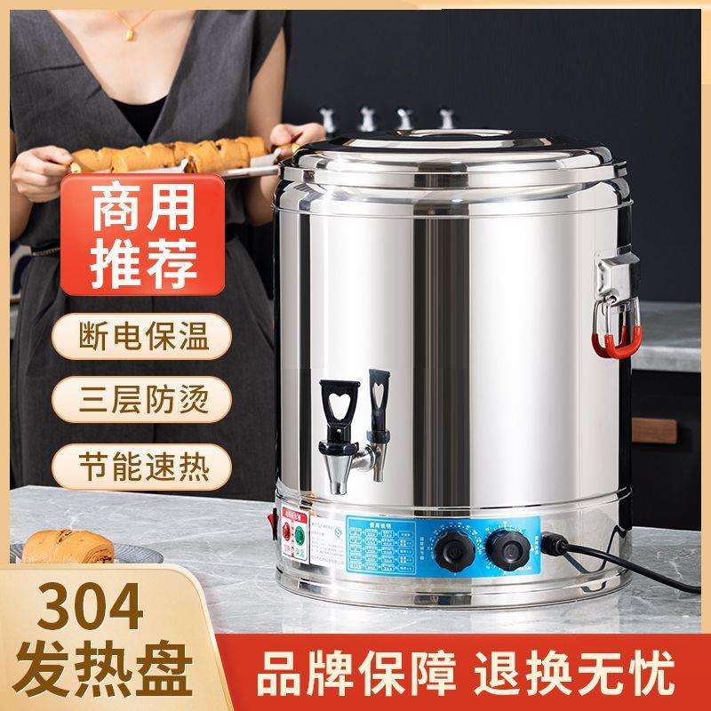 电热开水机商用蒸煮桶大容量煮豆浆烧水桶月子桶电热开水桶
