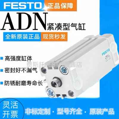 紧凑气缸AND ADN-12-5-10-15-20-25-30-40-50-60-80-100-I-A-P-A