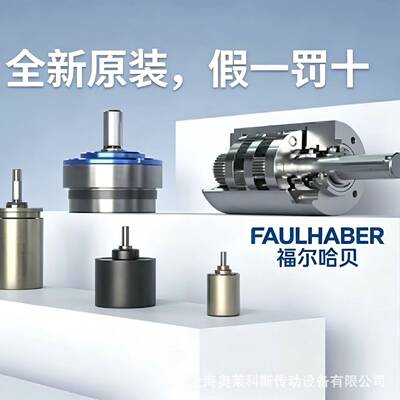 FAULHABER福尔哈贝3557ko12CR  直流无刷伺服电机