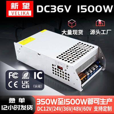 工业化36V开关电源36V41.7A1500W电机步进机工控设备稳压电源
