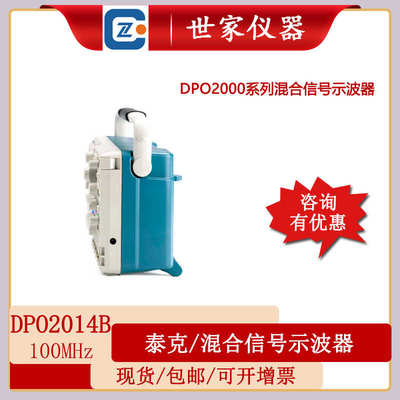 dpo2024b混合4dpo2014b 泰克示波器dpo2004b出售 全新 通道信号