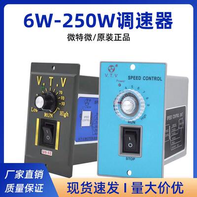 VTV220V交流电机调速器15W25W40W60W90W120W200W调速器 变速开关