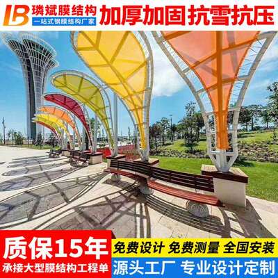 景观棚设计景区膜结观构景蓬观小品彩色张膜棚园拉林广场遮阳篷雨