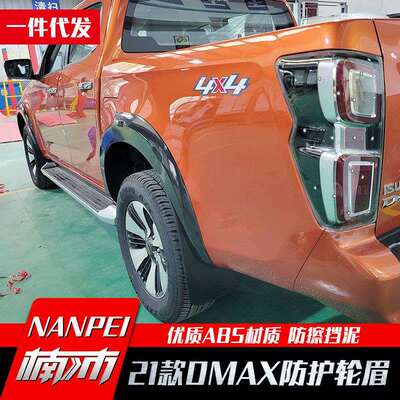2021款江西五十铃dmax改装件黑武士改装套件轮眉套件泰国版原厂款