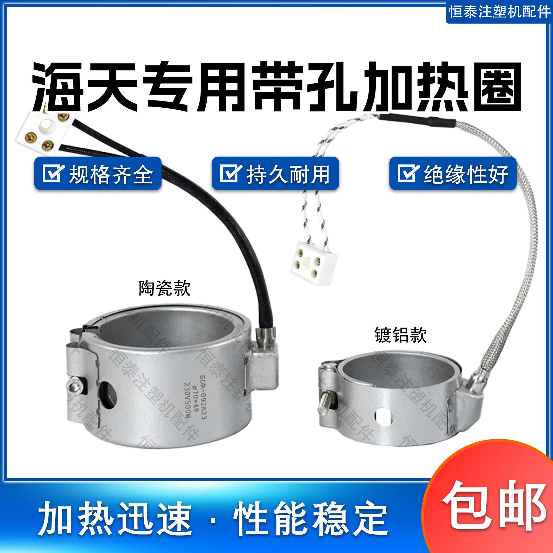 海天注塑机封闭式加热圈配件射嘴耐高温电热圈片盘板加热垫板电热