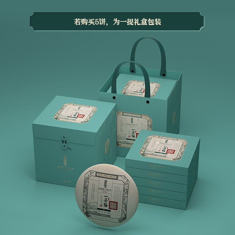 【5饼】梅相靖大师 一朵梅2019年荒野寿眉福鼎白茶300g*5饼/提
