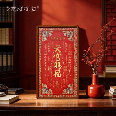 天雕官福铜画新中式客装厅赐饰画入户玄关挂画乔迁BH202604贺寿送