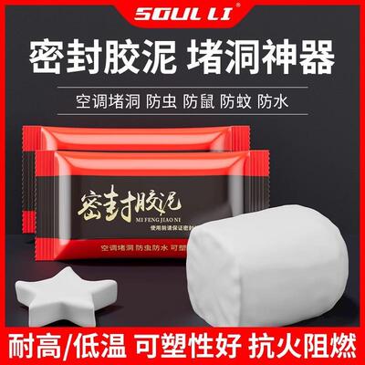 Air conditioning hole sealing putty for plugging holes, wate