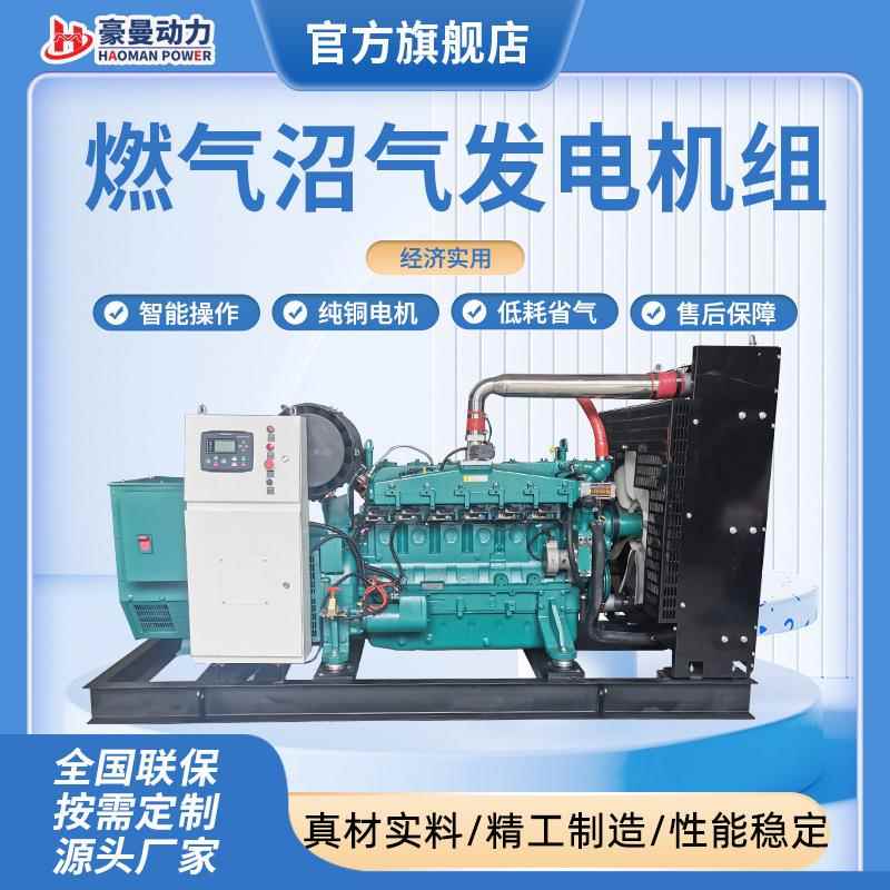100KW燃气发电机组120kw发电机养殖场用150千瓦沼气静音