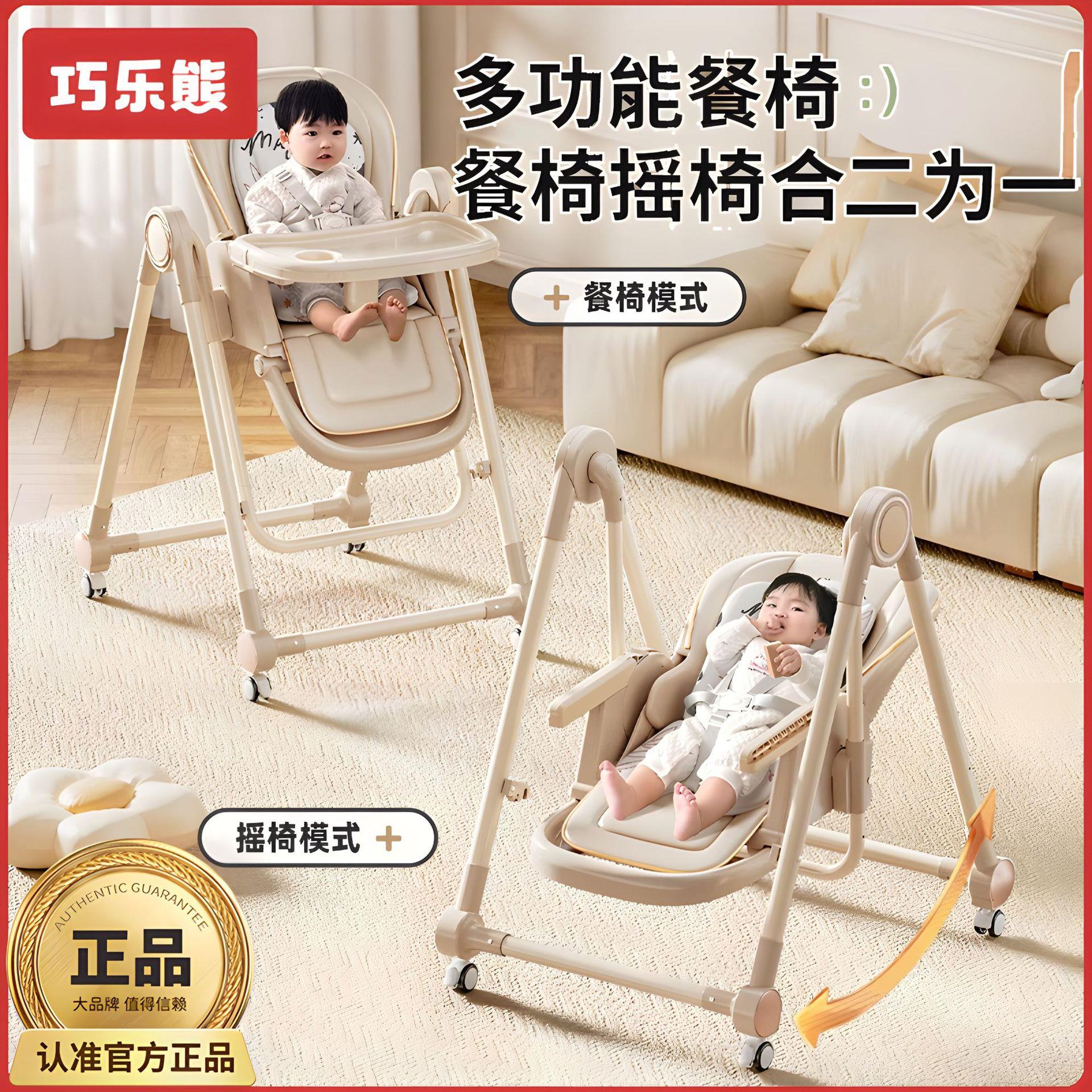巧乐熊宝宝餐椅多功能便携婴儿餐桌座椅吃饭椅子可折叠家用儿童椅