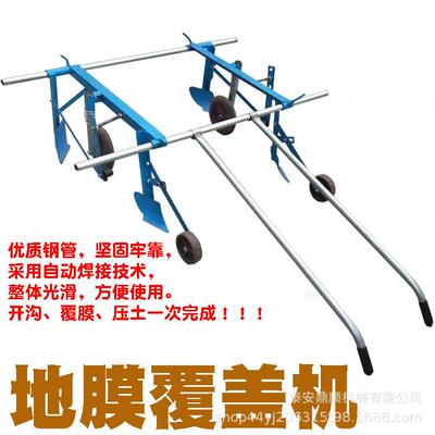 人力覆膜机农用地膜覆盖机家用手拉小型铺膜压膜机宽窄可调