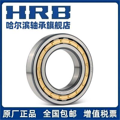 HRB哈尔滨圆柱滚子轴承 N RN NU NJ NF NUP RNU 222 224 M