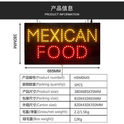 墨西哥美食亚克力广告牌标志牌 LED MEXICAN FOOD Sign 38x68.5cm