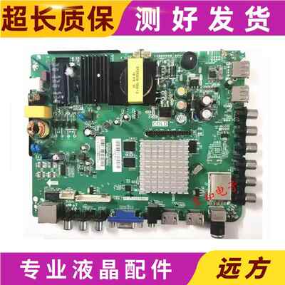 原装乐华32S500/42S300/42S500液晶电视主板 TP.MS608.PB831配屏
