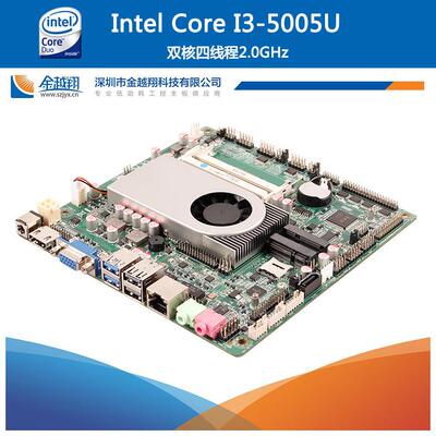 金越翔低功耗一体机广告机工控ITX主板I35005U快递柜电脑板工控级