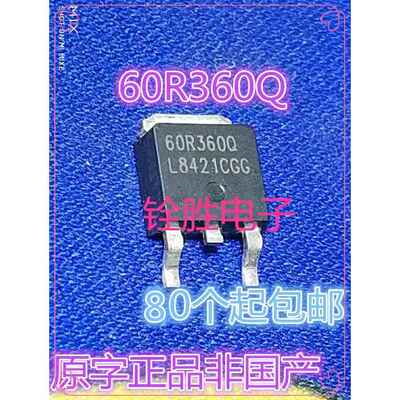 60R360P 60R360Q 11A600V 液晶贴片场效应管 TO-252封装