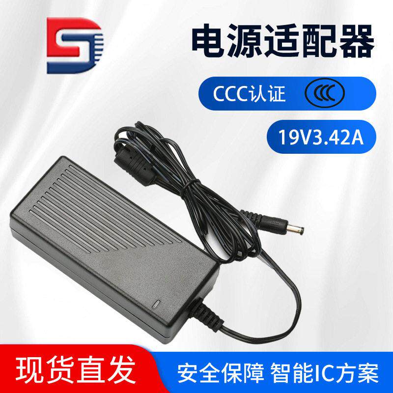 19V3.42A电源适配器液晶显示器音响一体机监控安防KC认证开关电源