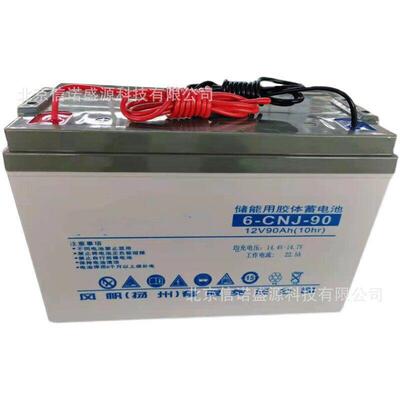 风帆6-CNJ-90储能用胶体FW蓄电池12V100120150180200AH太阳能