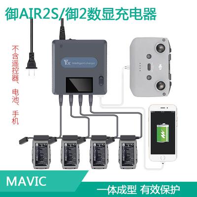 大疆御AIR2S充电器mavic3 2PRO一拖四数显电池管家保姆快充配件