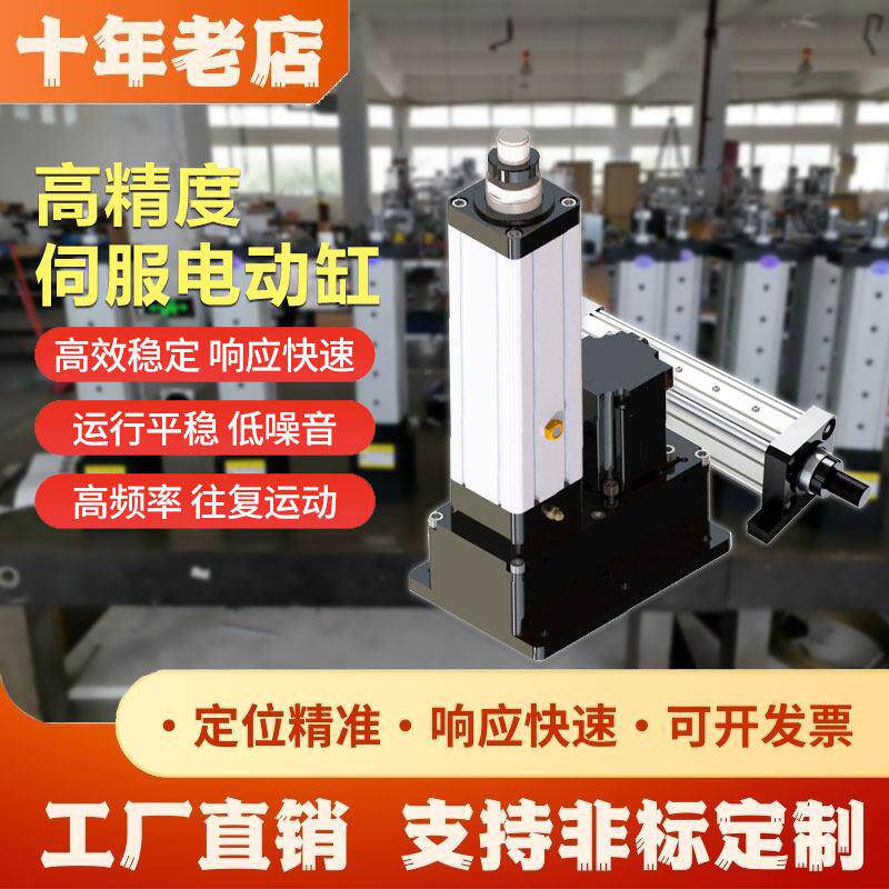 伺服电动缸高速直线折叠式大推力高精度电动推杆非标定制工厂直销