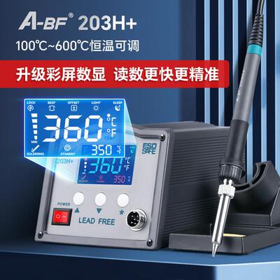 A-BF/不凡大功率智能高频焊台调温焊台电烙铁恒温维修203H90W150W
