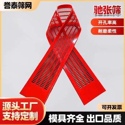 柔性驰张筛网 高频振动筛MDI嵌入式安装高弹性耐磨 源头厂家