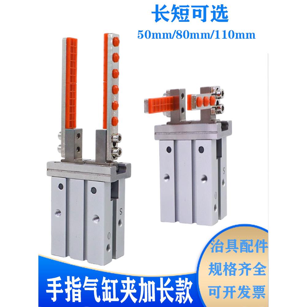 机械手治具配件16DL/20D手指气缸加长夹头平行支架带矽胶抱夹外撑