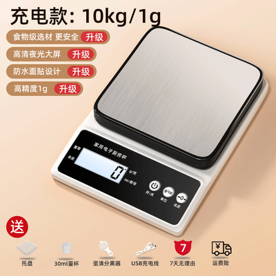 电子秤电子称高精度厨房精准挂秤