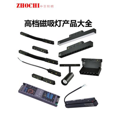 磁吸轨道灯配件磁吸灯连接器连接头直通模块变压器直接头取电模块