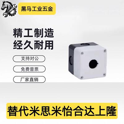 替代ZHA21-1 /2/3/4/5-W-Y ZHC23-D22.5-2/11/12按钮盒ZHC43-1-Y