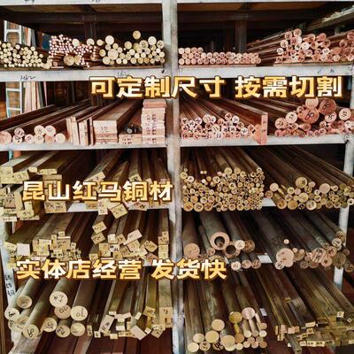 H59黄铜条黄铜棒黄铜板H62板方棒高力黄铜板棒HPB59-1铅黄铜
